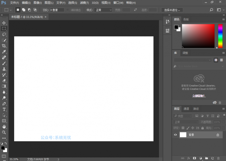 Adobe Photoshop 下载地址 - 系统无忧专注纯净原版系统